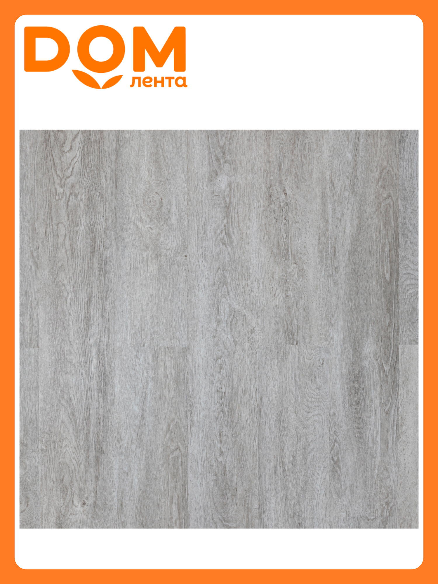 Плитка кварцвиниловая SI 0122, дуб жемчужный, SPC, замковая укладка, серый, 180x1218 мм