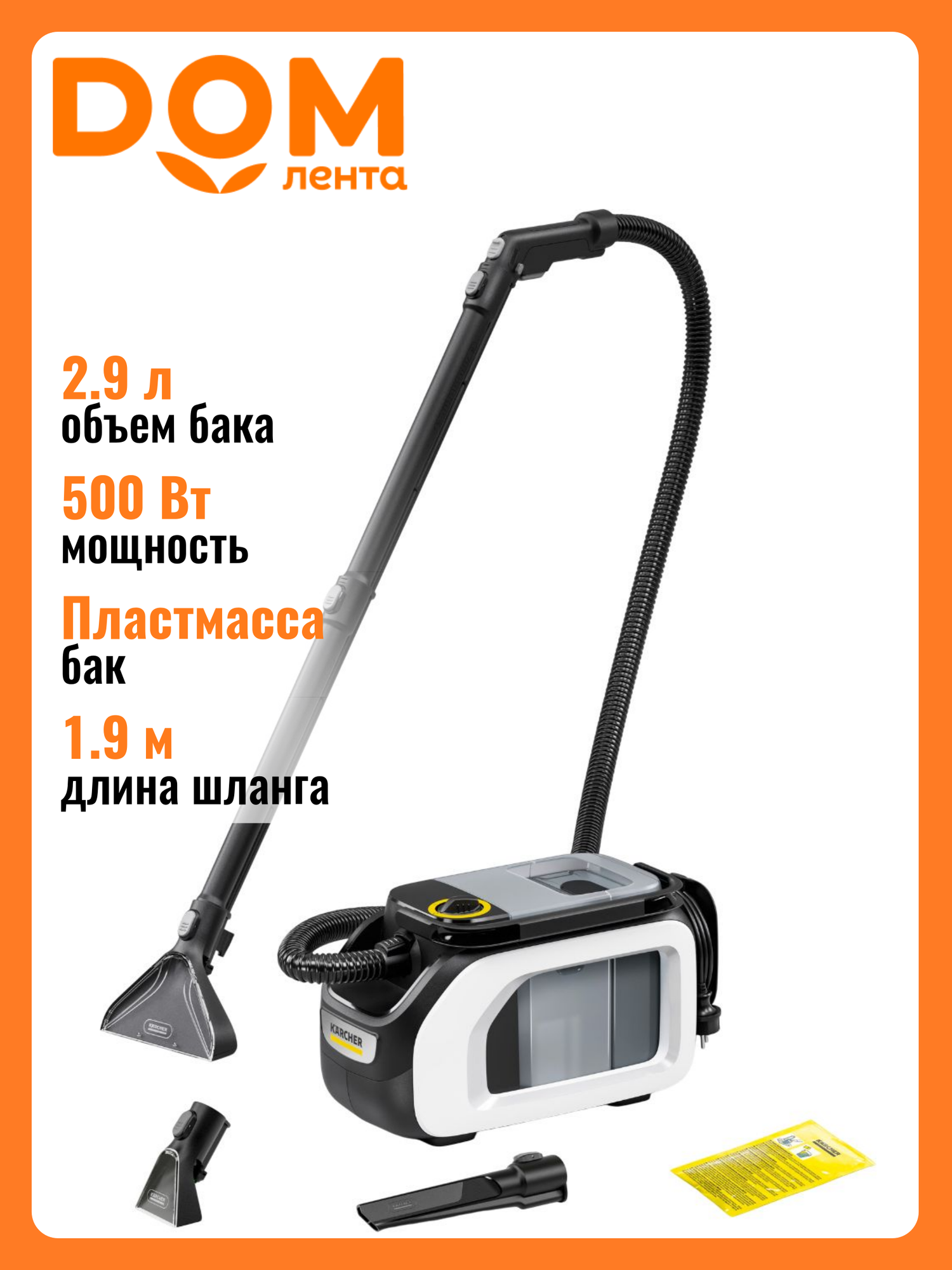 Пылесос KARCHER моющий SE 3 Compact Home Floor *EU