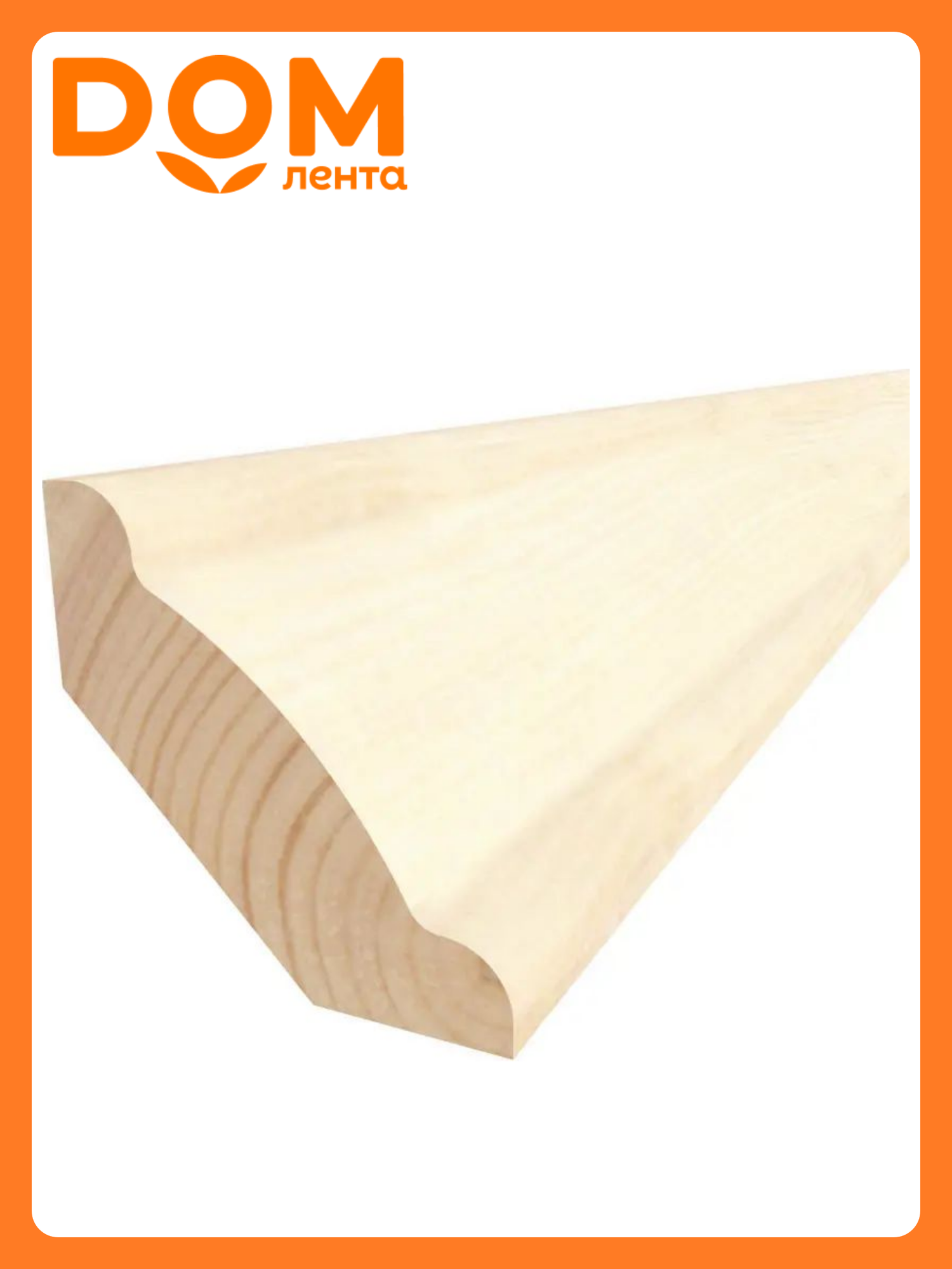 Галтель Timber and Style ГС-40, срощенная, хвоя, экстра, бежевая, 1000х40 мм