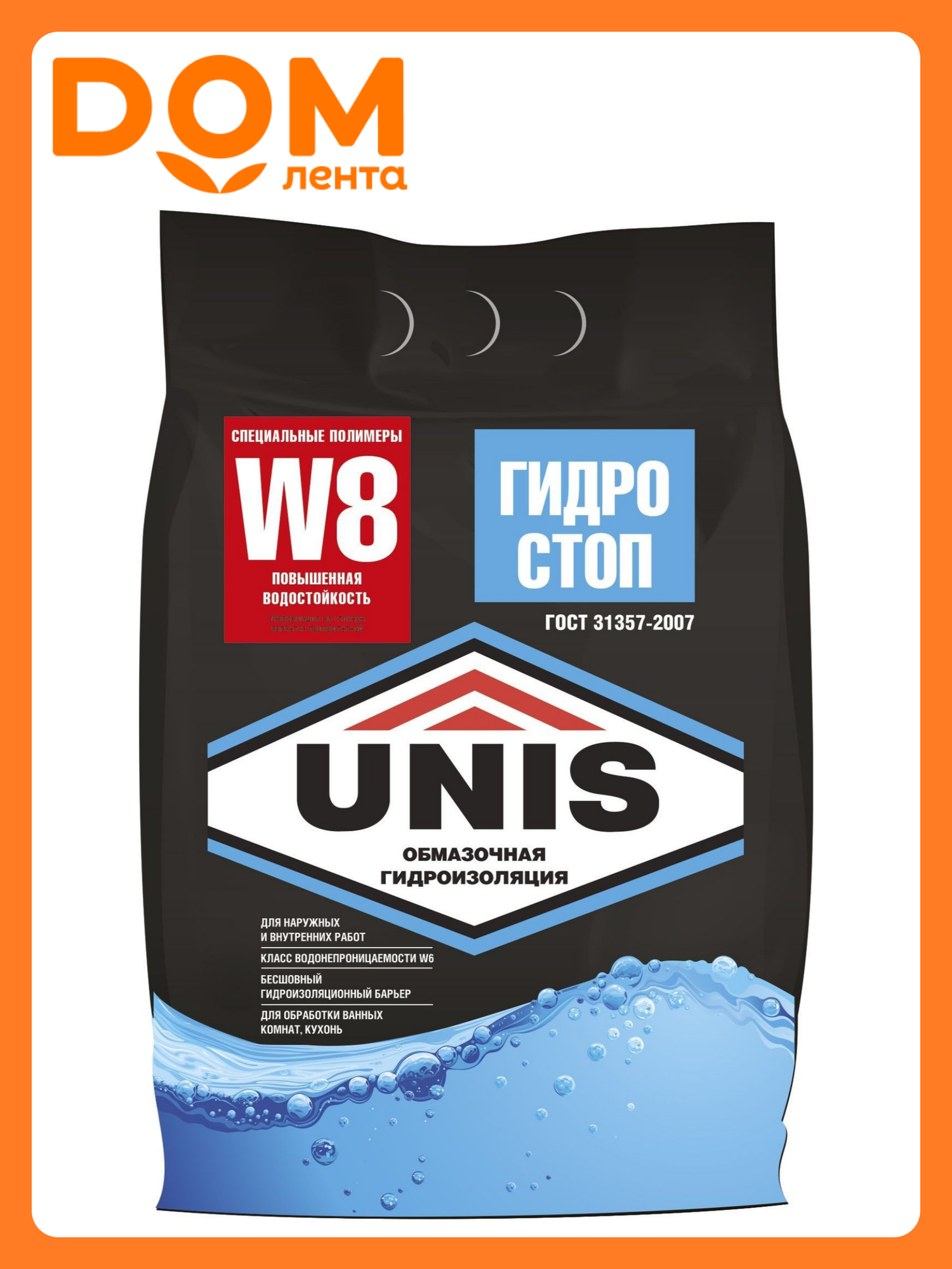 Гидроизоляция UNIS гидростоп W8, цементная, антисептические свойства, серая, 5 кг