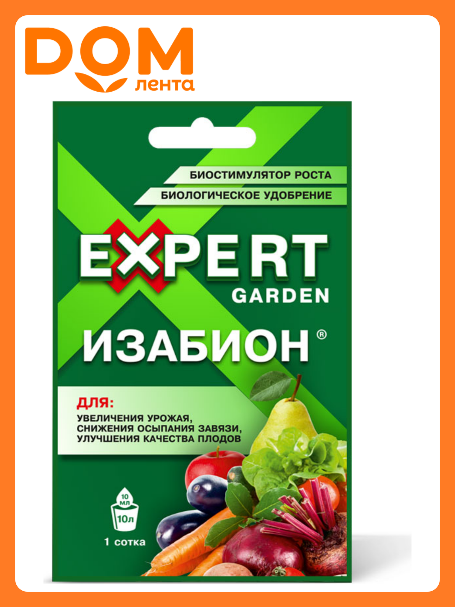 Удобрение Expert Garden Изабион, биологическое, жидкое, 10мл