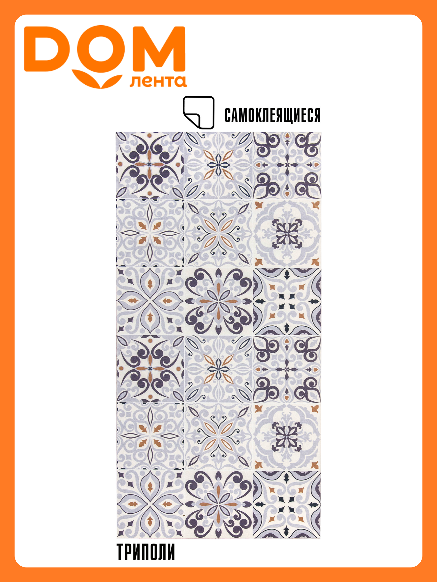 Плитка ПВХ LAKO DECOR "триполи", самоклеящаяся, влагостойкая, 30x60 см