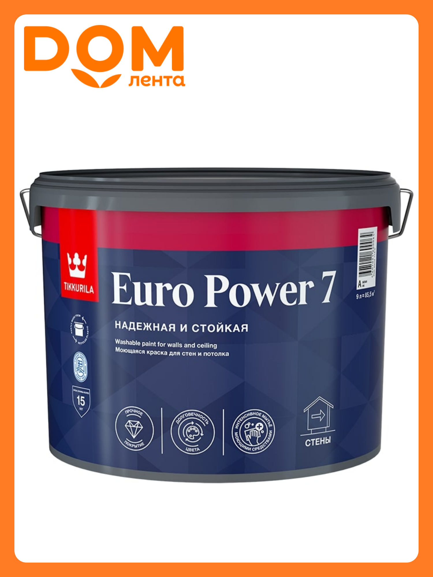 Краска интерьерная Tikkurila/Tikkivala Euro Power 7 матовая колеруемая 9 л
