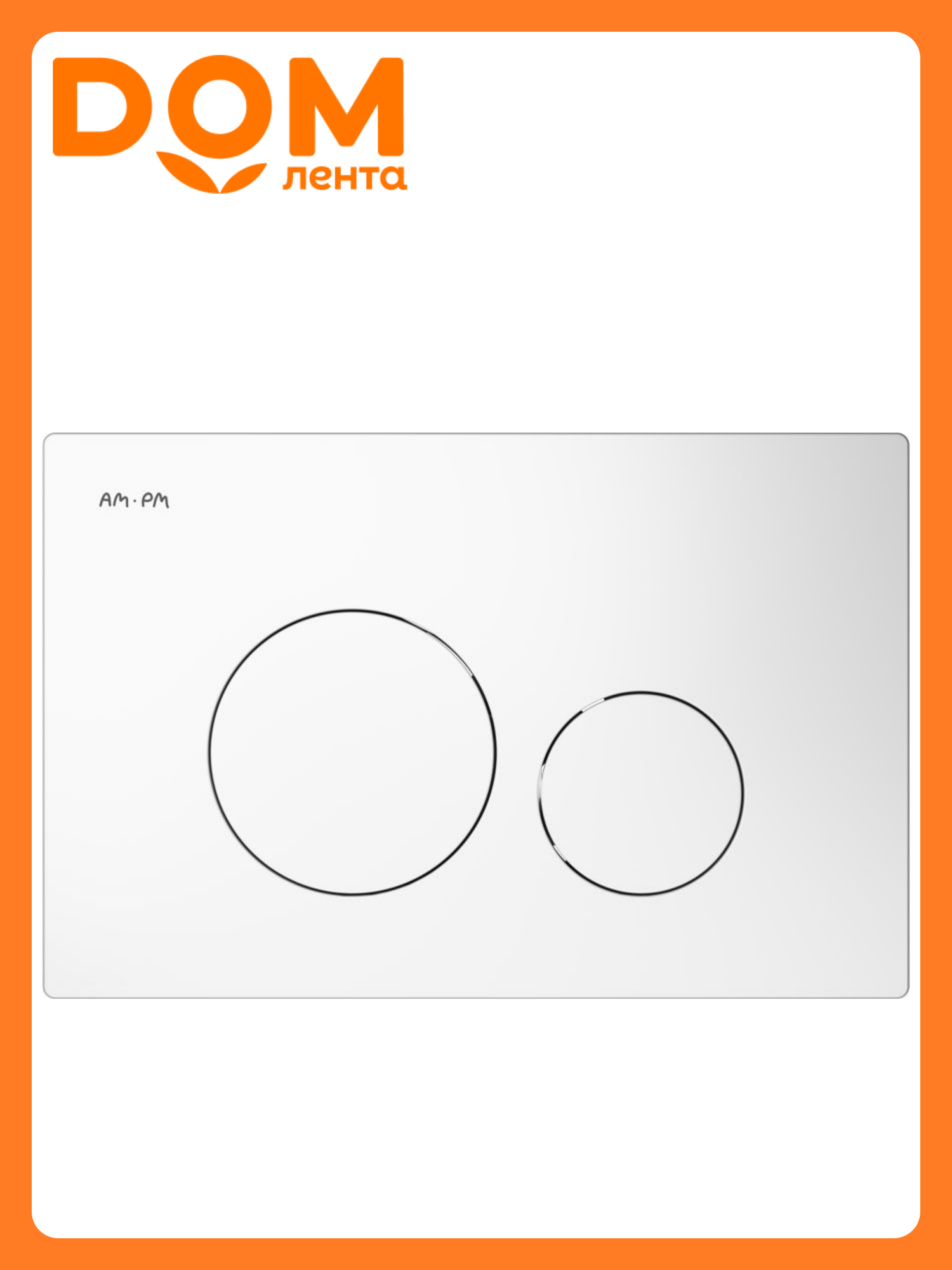 Панель смыва для инсталляции AM.PM Pro L I049001 пневматическая белая