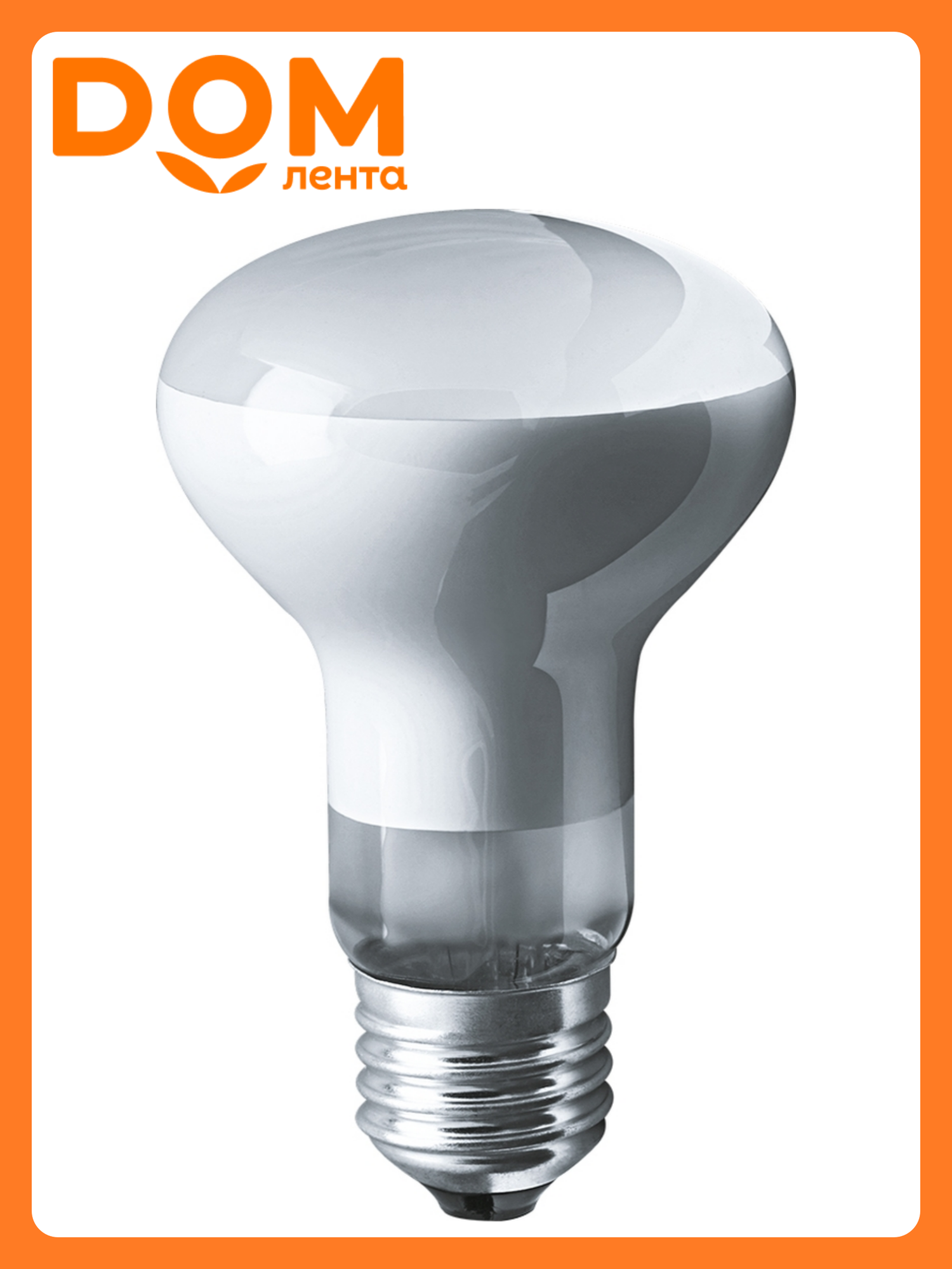 Лампа накаливания зеркальная R63 1хЕ27х60 Вт