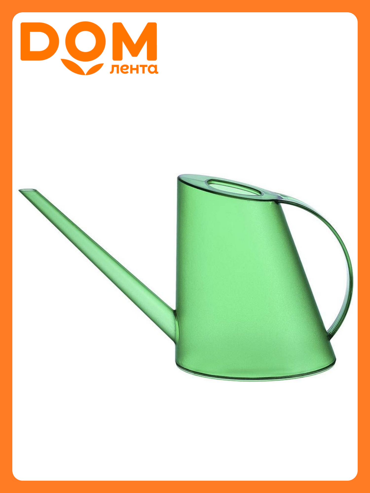 Лейка для полива цветов Roxella прозрачно-зеленая 1,5 л, для сада и дачи