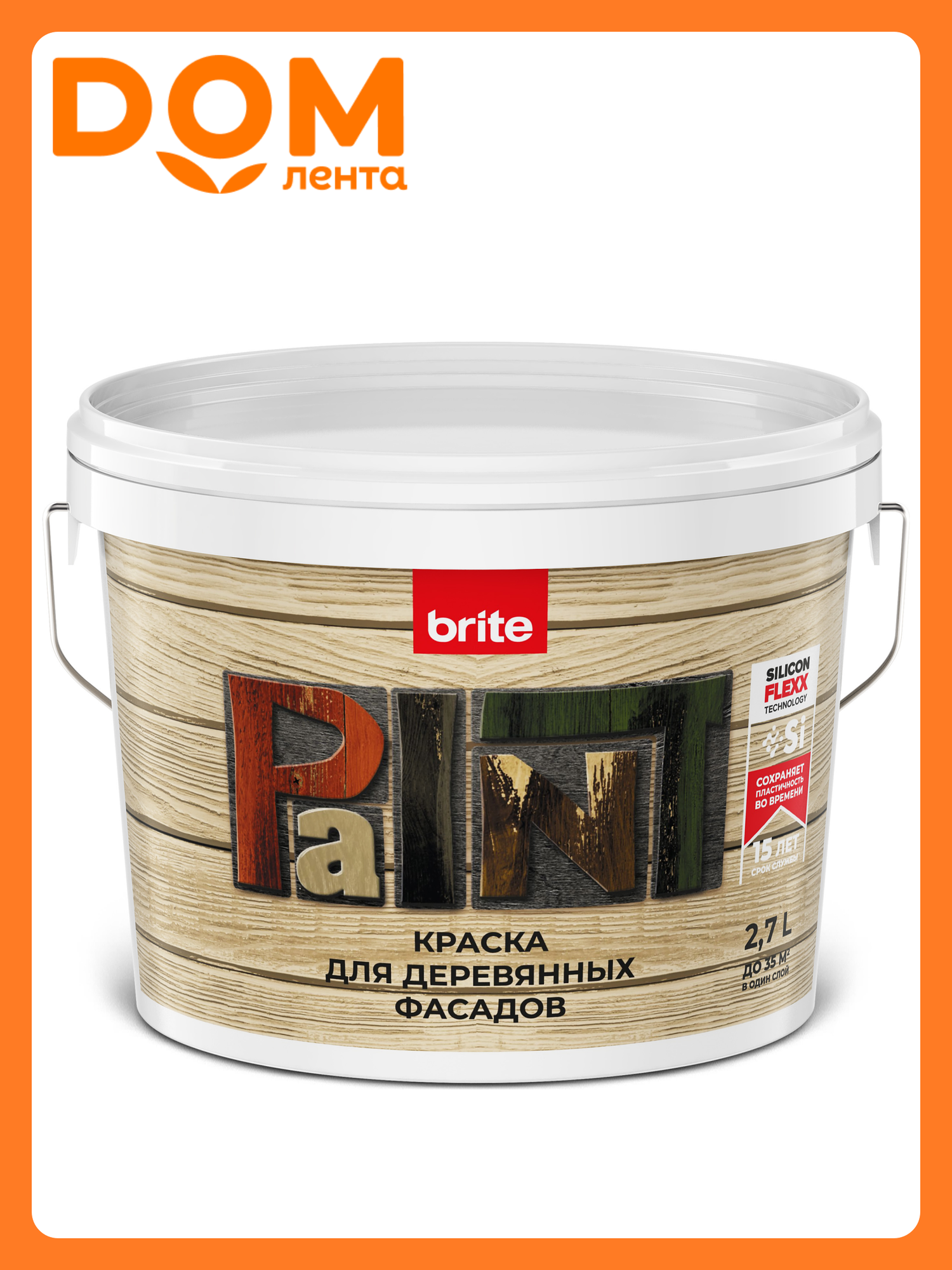 Краска BRITE FLEXX для деревянных фасадов белая база А, ведро 2,7 л
