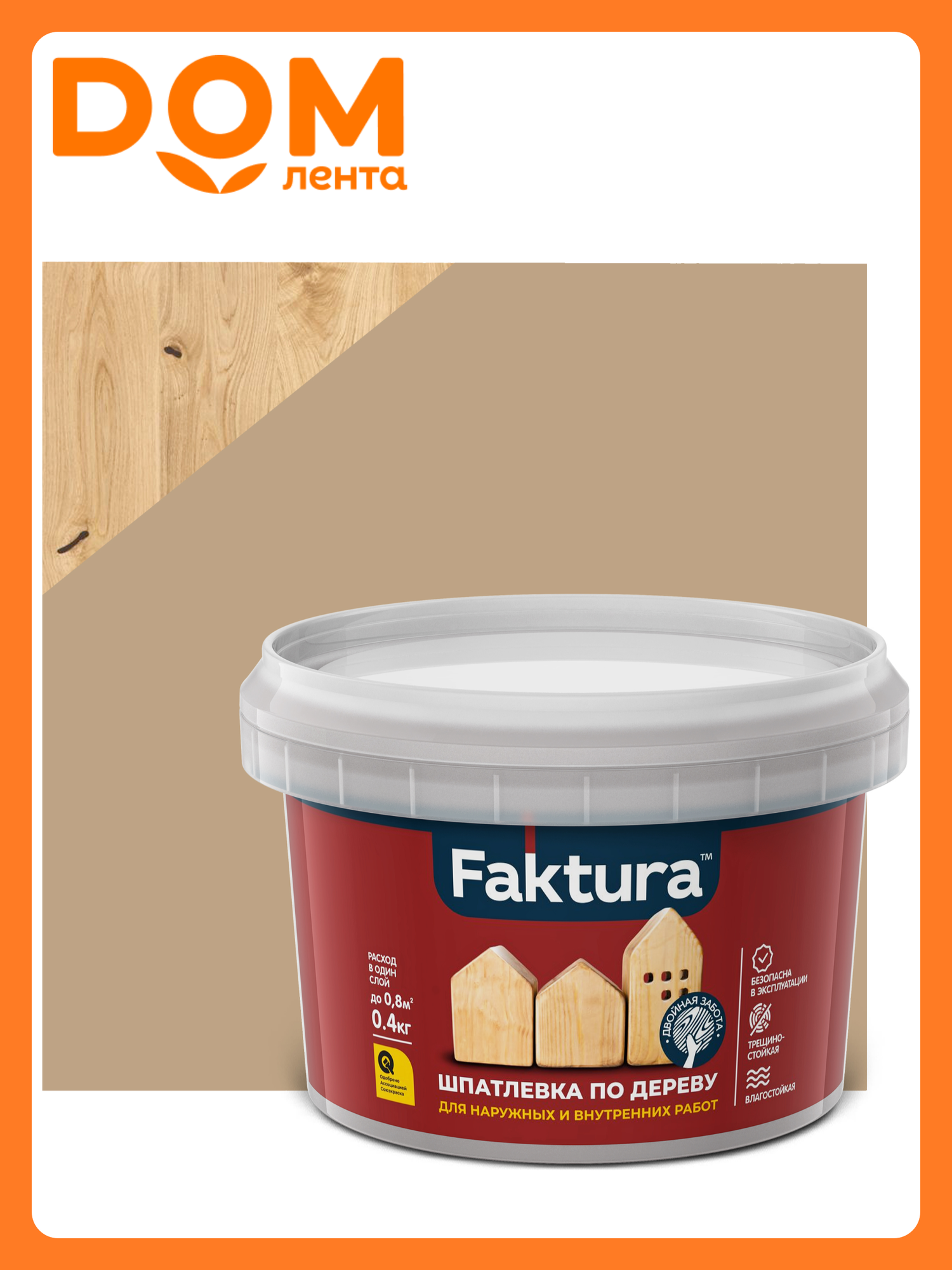 Шпатлевка FAKTURA по дереву береза, банка 0,4 кг