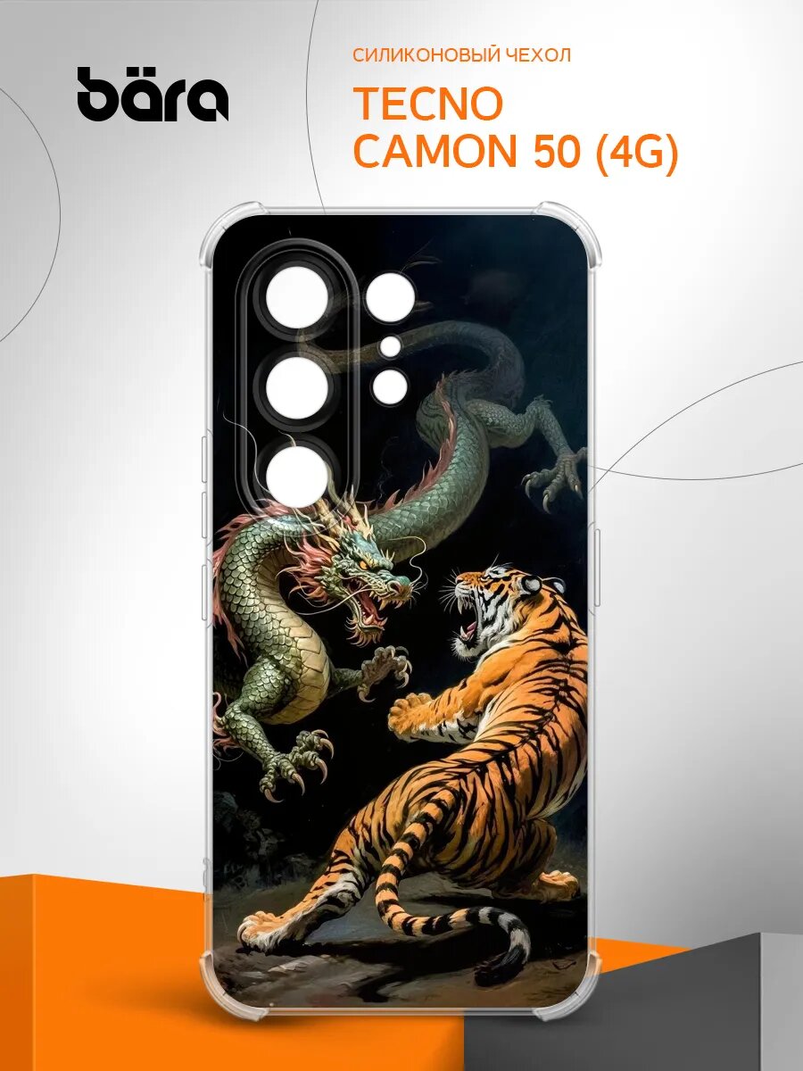 Чехол на Tecno Camon 50 (4G), Техно Камон 50 (4Г) бампер, противоударный, с картинкой