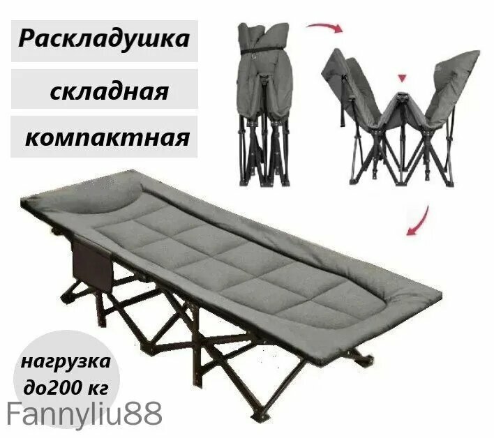 Кровать раскладная туристическая