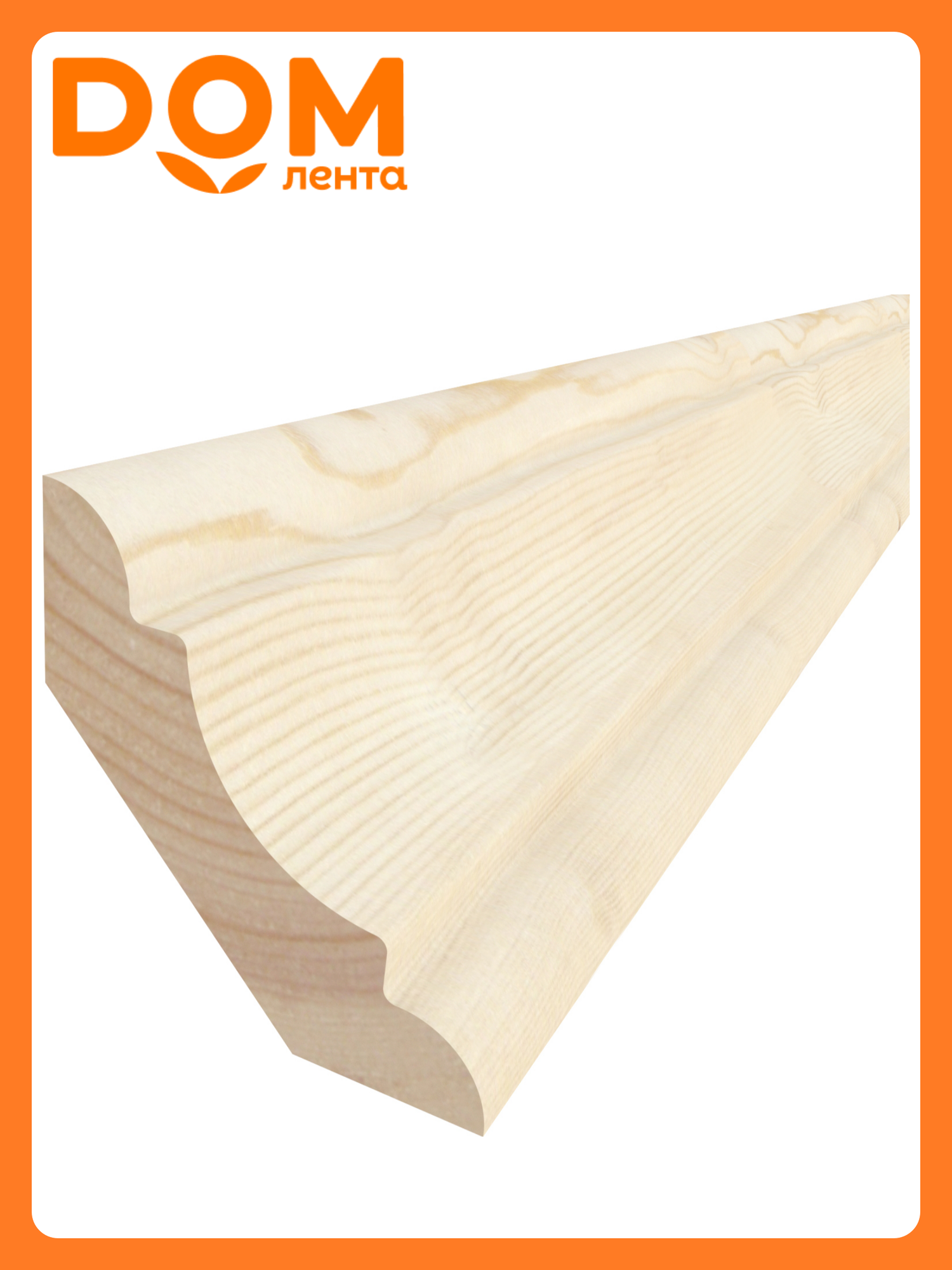 Плинтус напольный TimberStyle Классика, сосна, 2400x50x12 мм