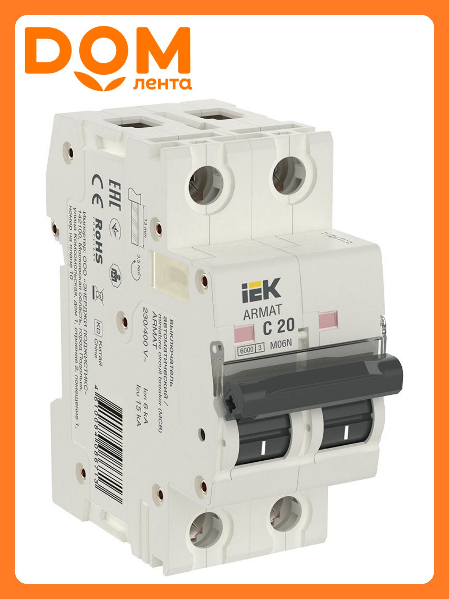 Автоматический выключатель IEK ARMAT M06N, 2 полюса, 20A, IP20