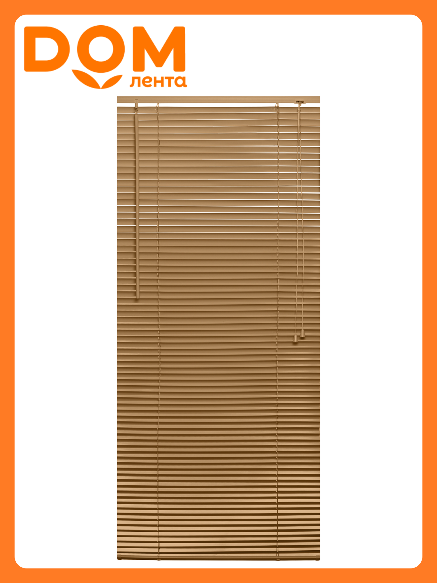 Жалюзи Эскар, горизонтальные, алюминиевые, кассетные, бежевые, 70x160 см