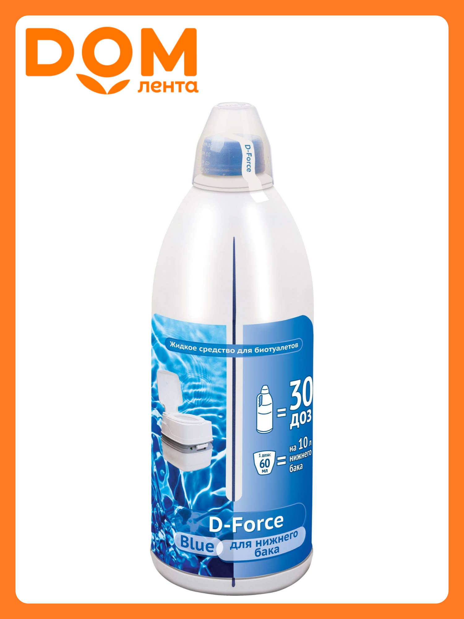 Жидкость для биотуалетов Ваше хозяйство D-Force Blue для нижнего бака 1,8 л