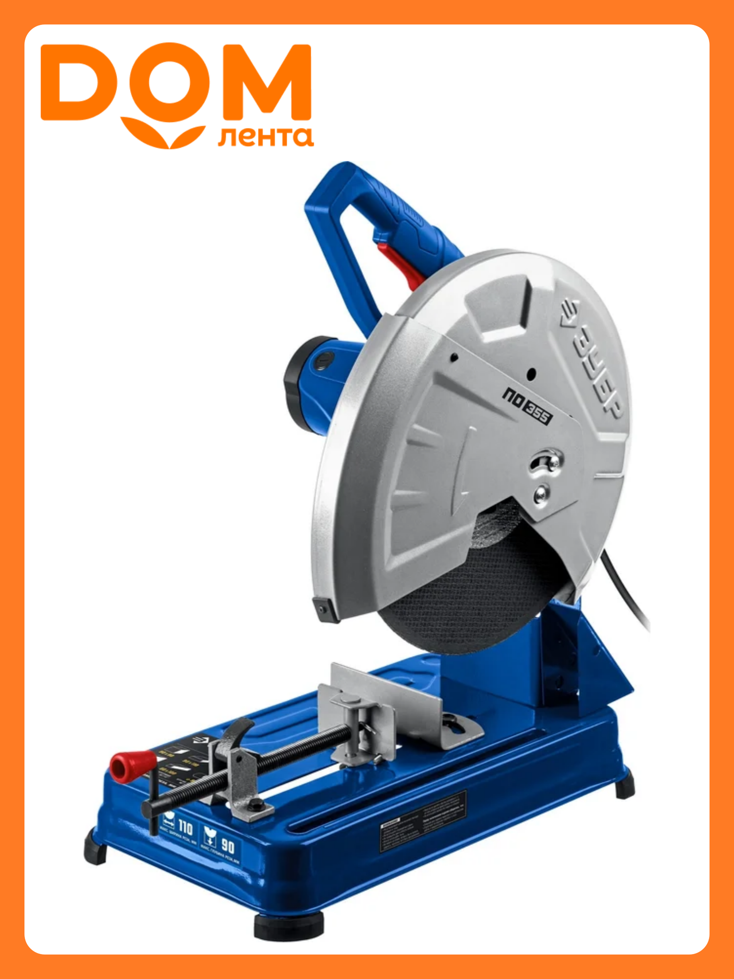 Пила монтажная ЗУБР Профессионал 2400 Вт ПО-355, для ремонта и строительства