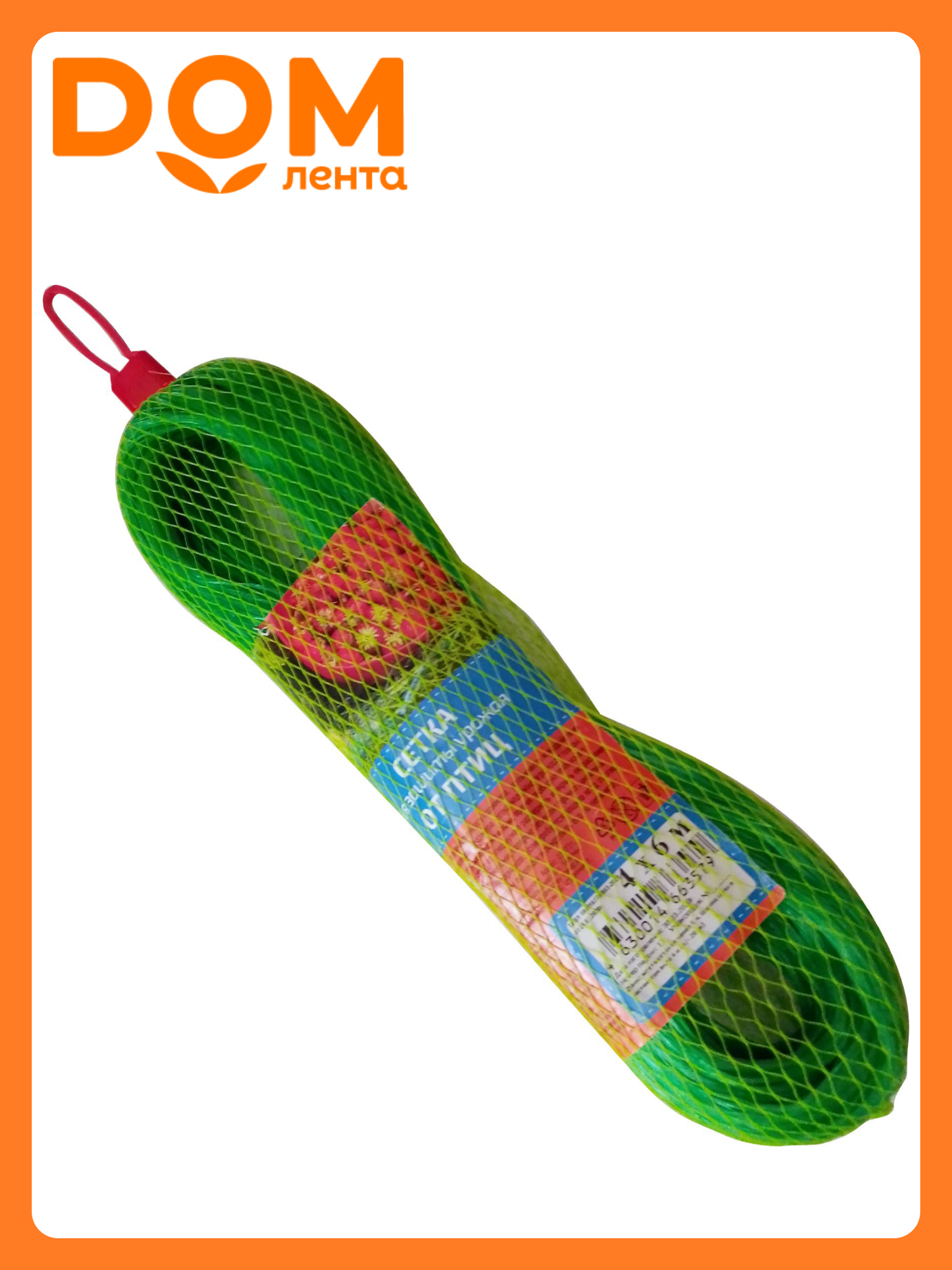 Сетка для зашиты урожая от птиц GARDEN SHOW 4х6 м, зелёный