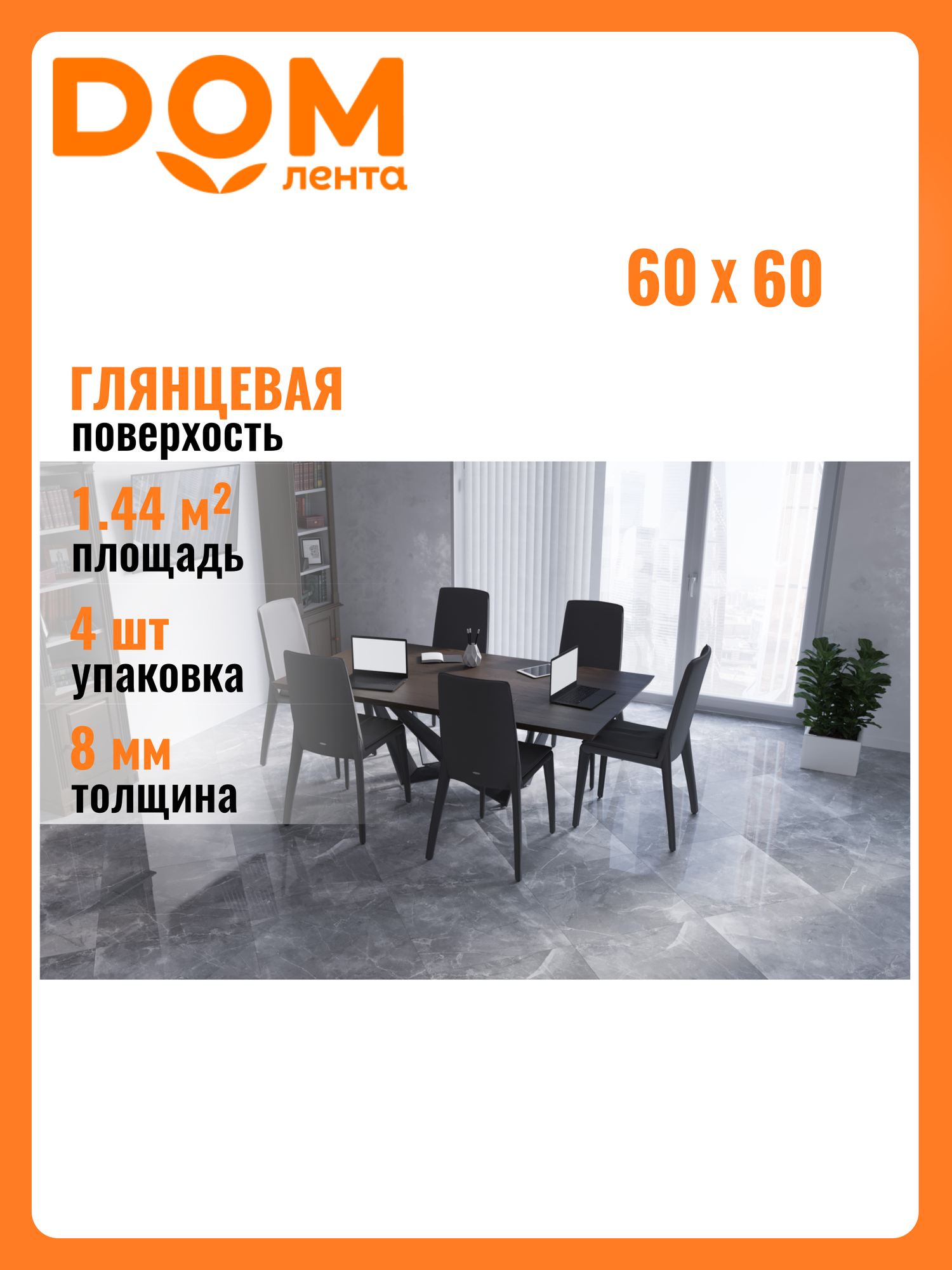 Керамогранит STARO Armany, PEI III, 60х60 см, серый, глянцевый, мраморный эффект