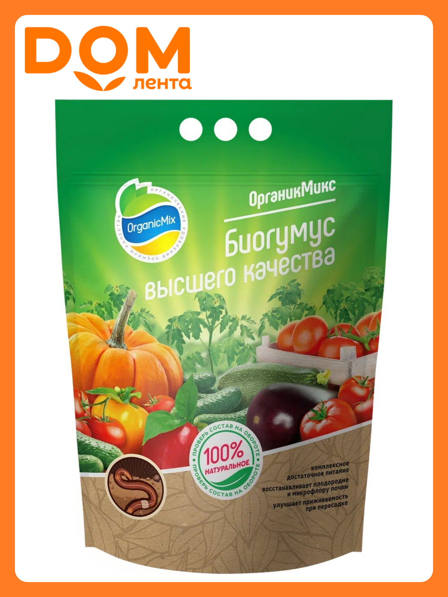 Биогумус Органик Микс, органический, порошково-гранулированный, 4л