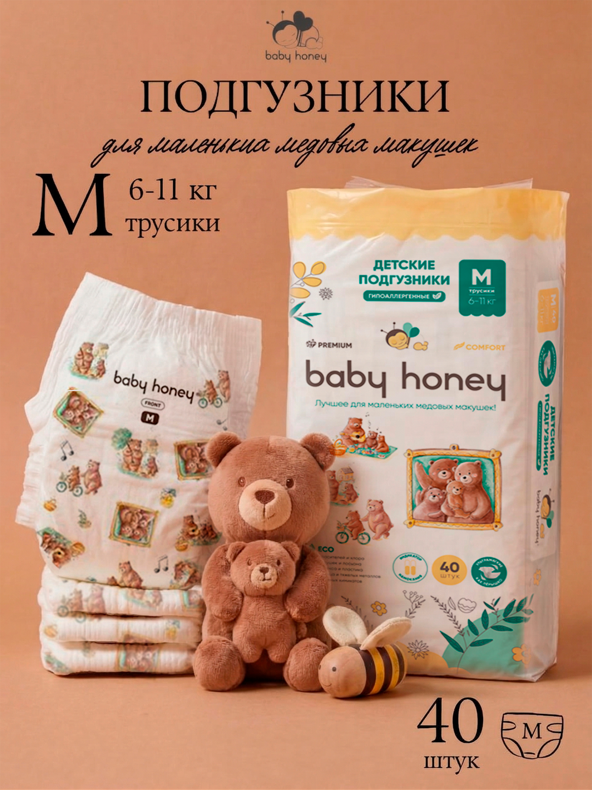 Подгузники-трусики Baby Honey, размер M, для мальчиков и девочек, с индикатором наполнения