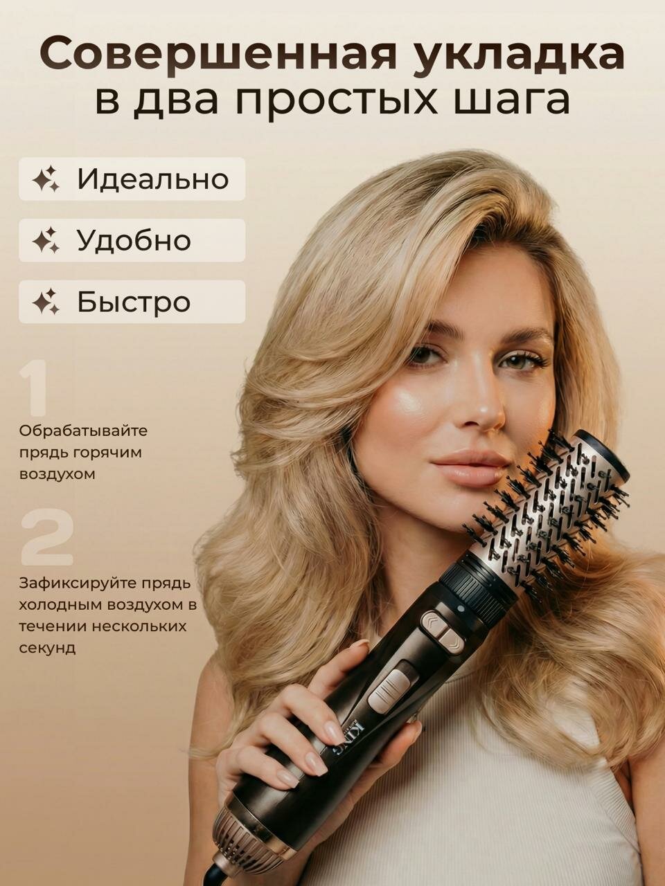 Фен стайлер для волос с вращение 2 в 1