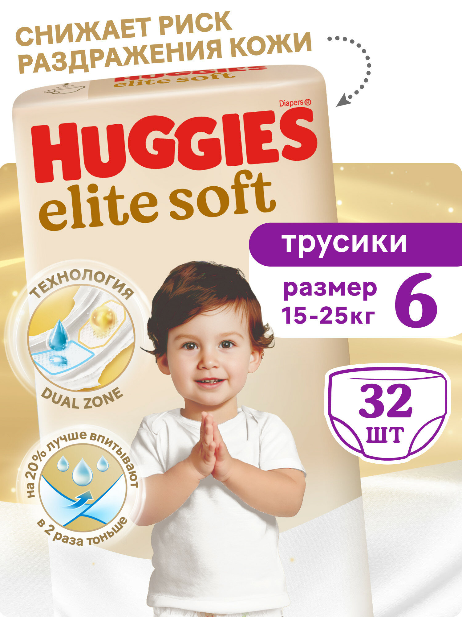Подгузники-трусики Huggies Elite Soft, 6 размер, (15-25 кг), 32 шт