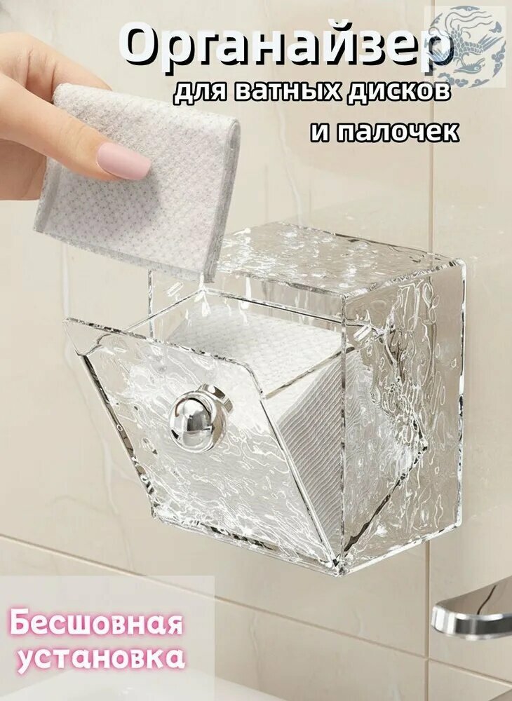 Органайзер для ватных дисков и палочек, 1 шт