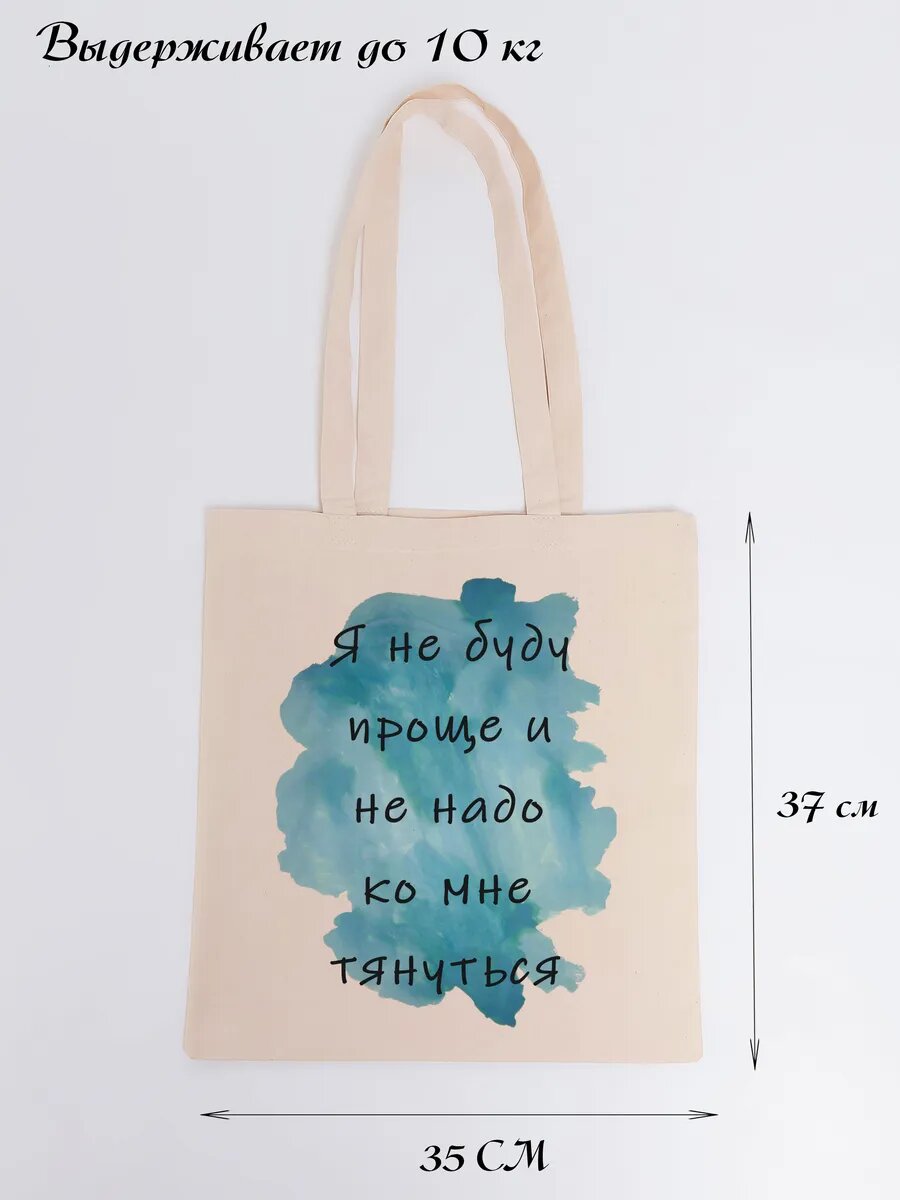 Сумка шоппер