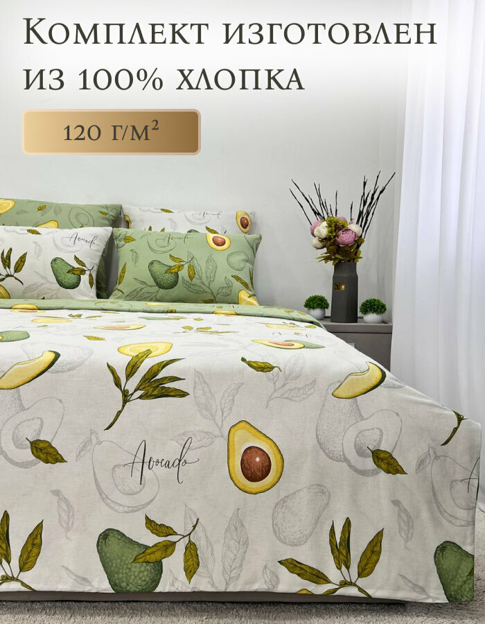 Постельное белье SOANA 2-х спальное из бязи с хлопком, подарочная упаковка, гипоаллергенное — фото 1