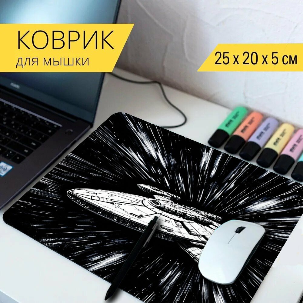 Коврик для мыши с принтом "Космос в стиле рисунок углём: космические корабли и их следы в виде угольных отпечатков" 25x20см.