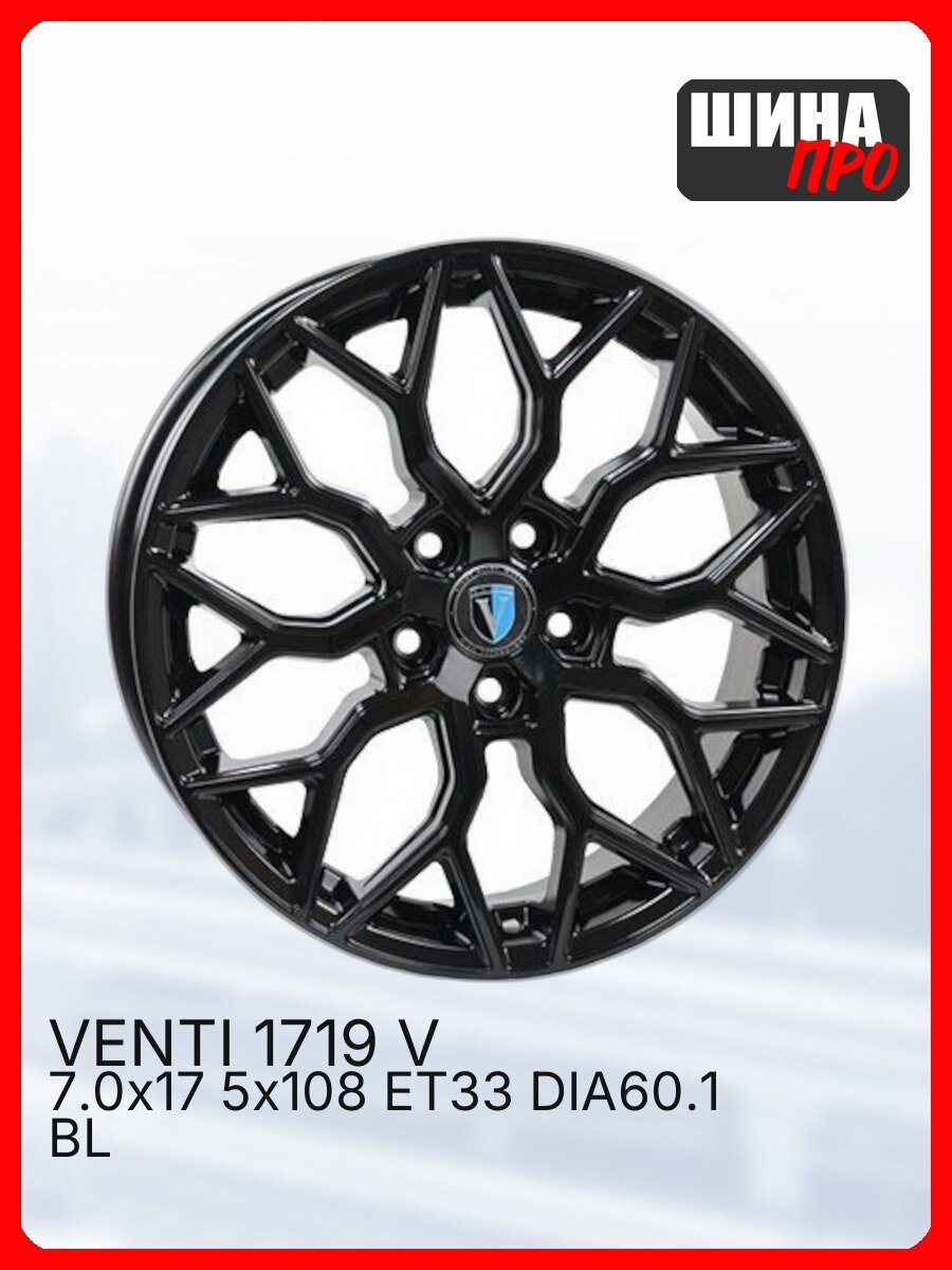 Диск литой VENTI 1719 V 7,0\R17 5*108 ET33 d60,1 BL [V1719-717-601-5x108-33BL] легкосплавный