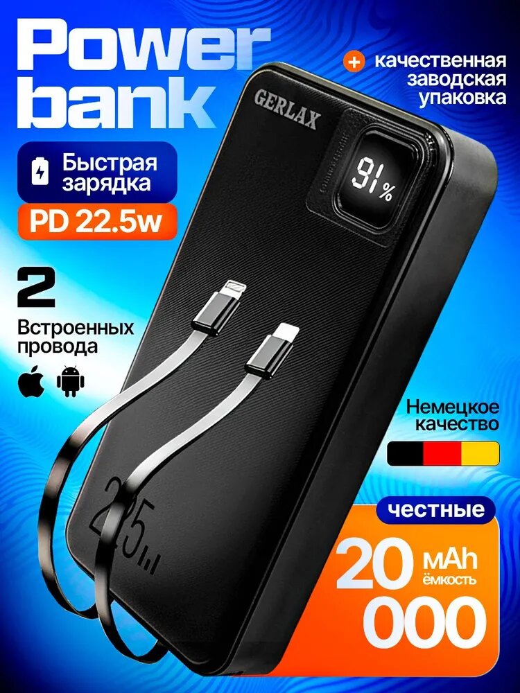 Повербанк Powerbank, быстрая зарядка, 20000 mAh, черный