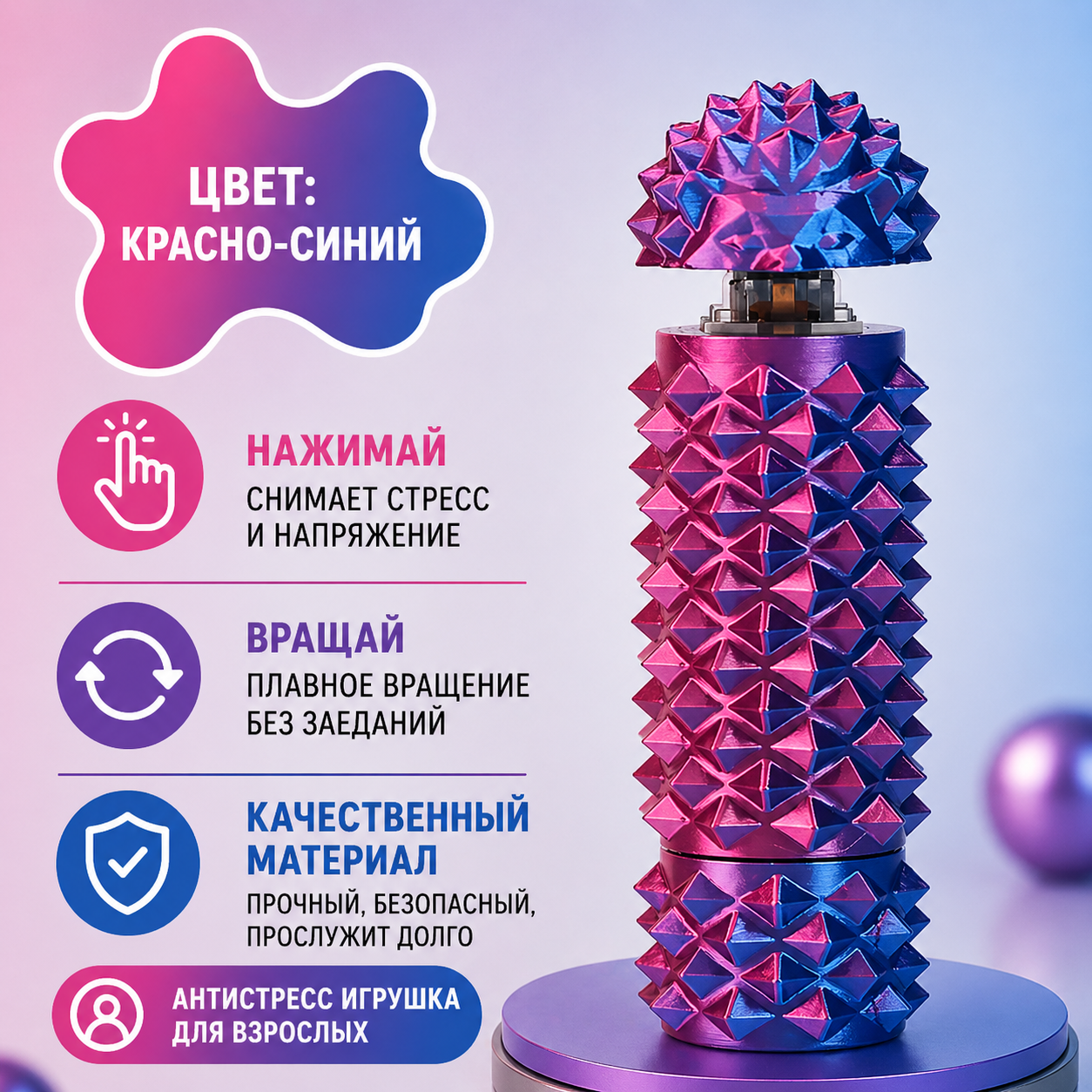 Тактильная антистресс игрушка с шипами, 3D-печатная, вращающаяся, для нажатия