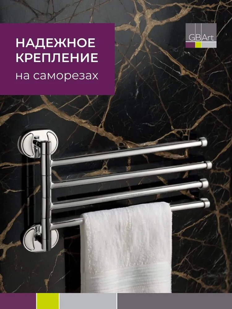 Полотенцедержатель Potato GBArt, хромированный, настенный, 31.5/32.5 см