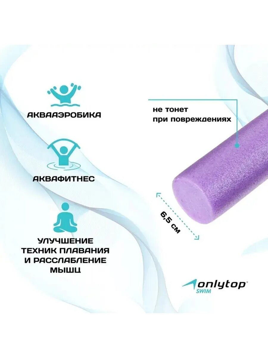 Фиолетовая аквапалка для водных тренировок и игр