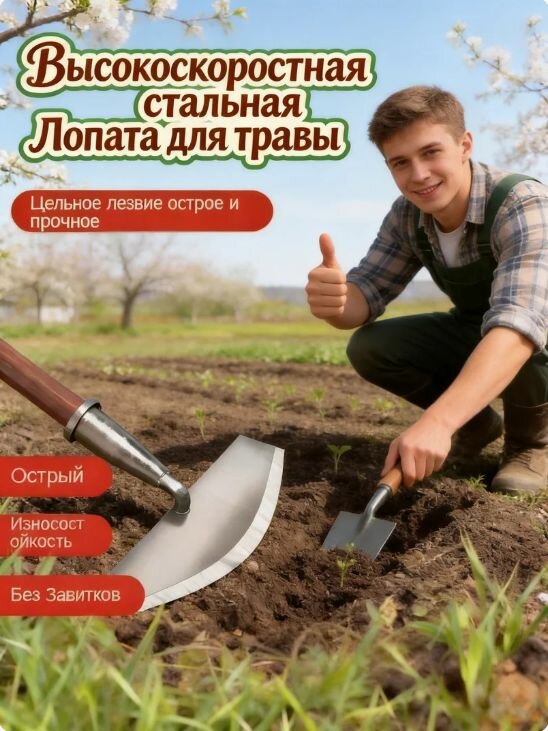 Лопата