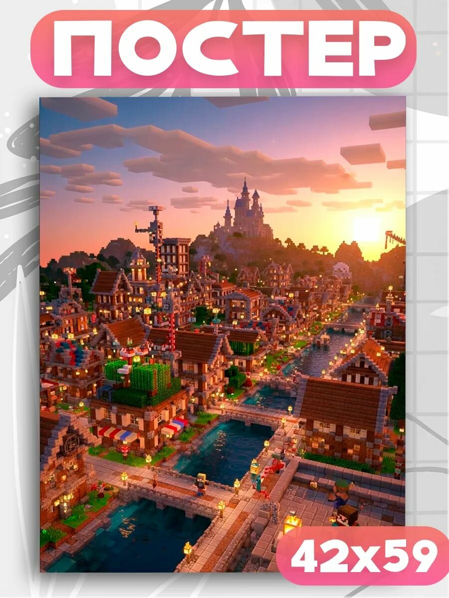 Постеры на стену Minecraft , плакат 1шт, А2 размер.