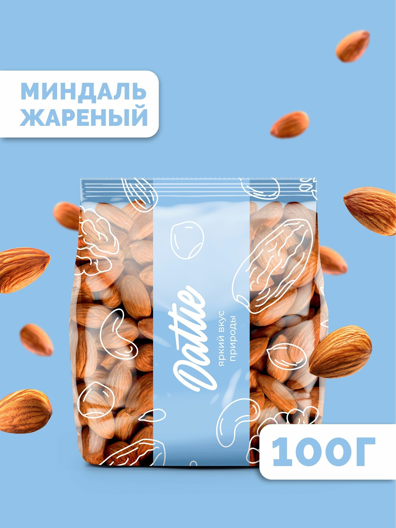 Миндаль жареный отборный Dattie,100 г