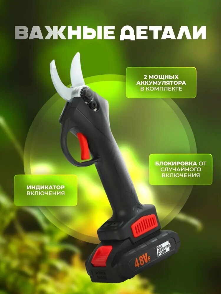 Аккумуляторный электрический секатор сучкорез садовый с 2 аккумуляторами в кейсе.