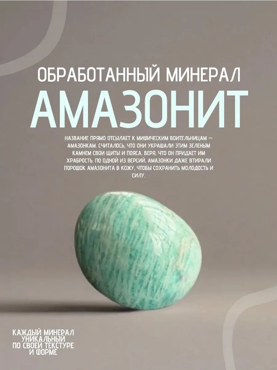 Амазонит натуральный минерал Галтовка