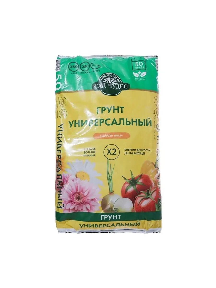 Универсальный грунт для растений 50л