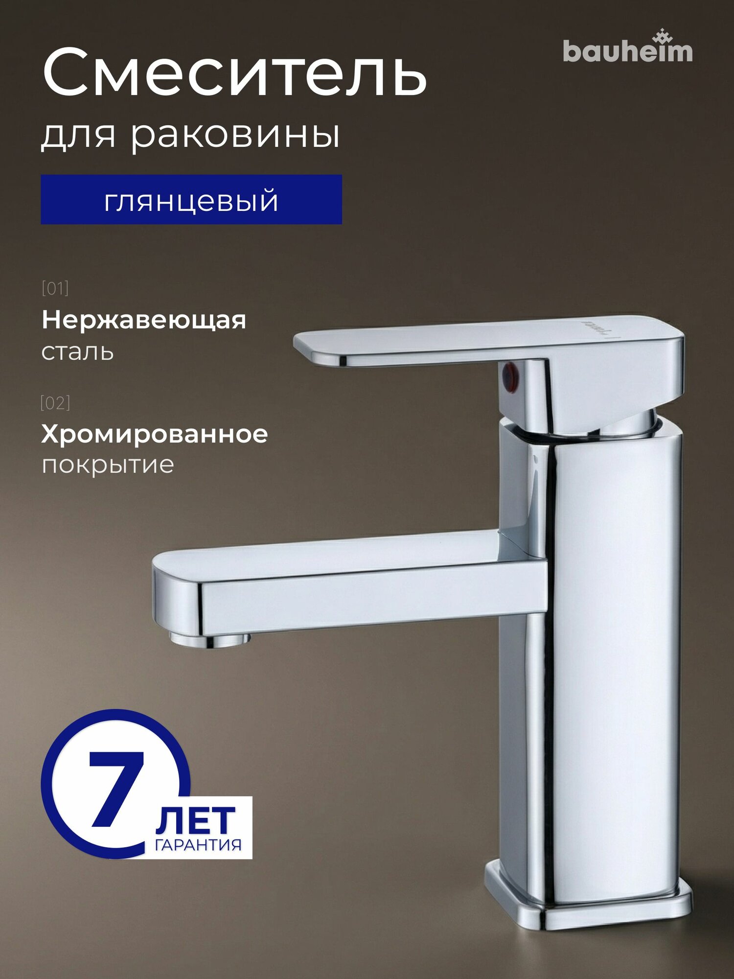 Смеситель для раковины в ванную комнату; смеситель для умывальника ; кран для ванной в раковину для умывальника