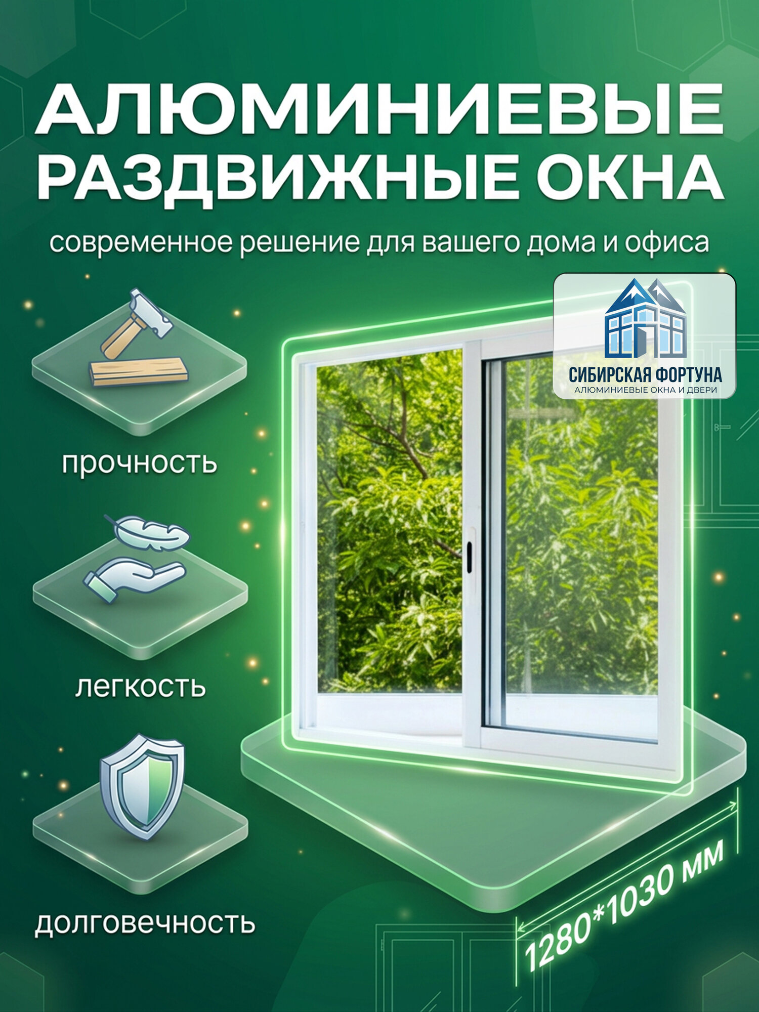Окно алюминиевое раздвижное 1280х1030 мм, белое, для веранды, террасы, балкона, беседки (2 створки)