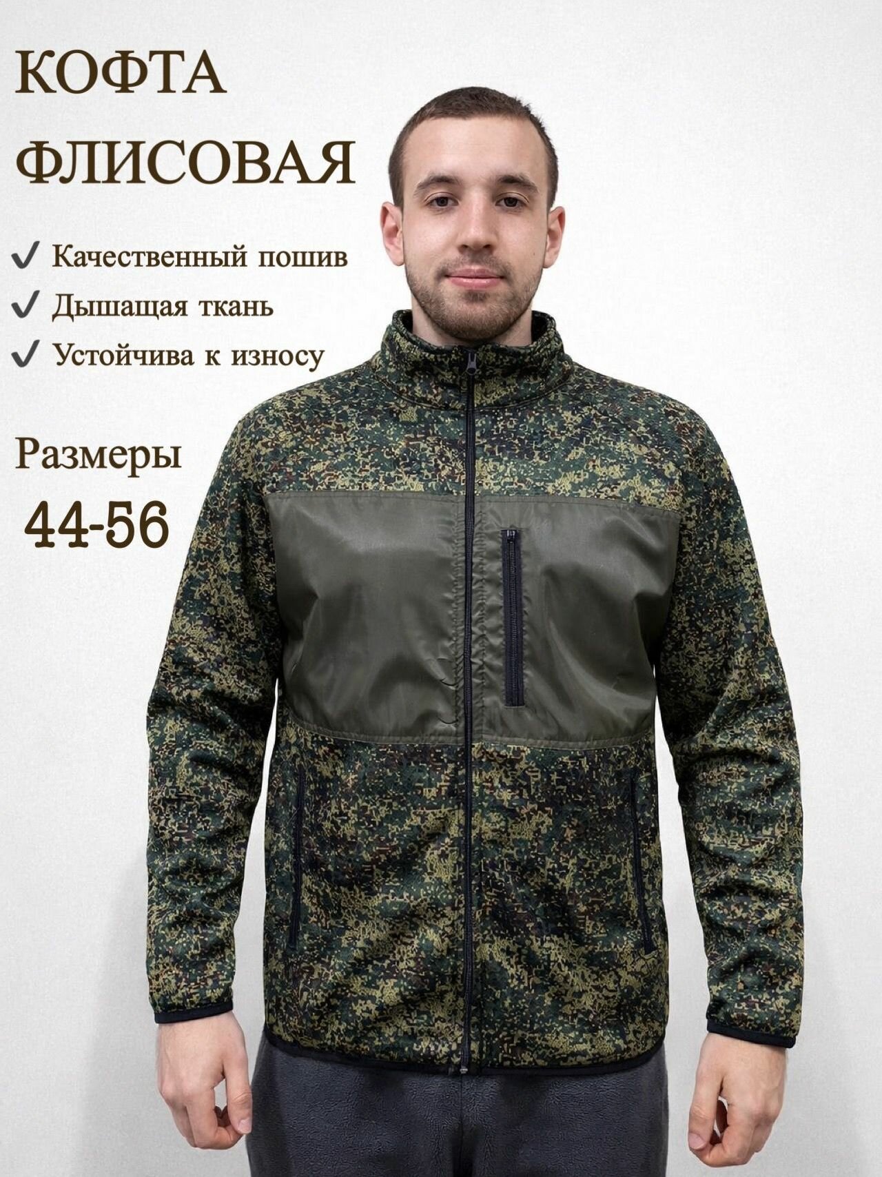 Кофта тактическая на молнии куртка утепленная флис