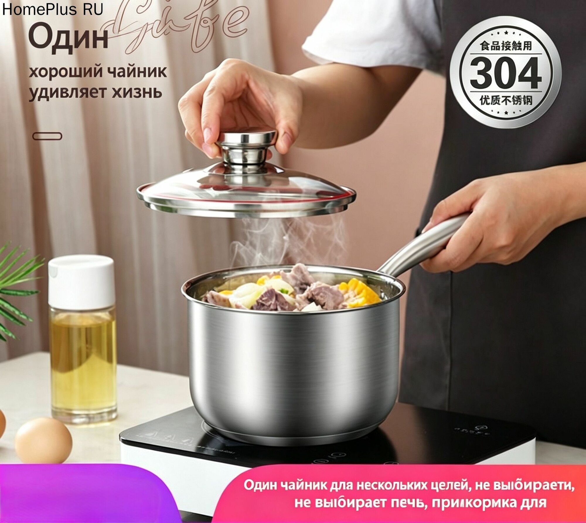 Молоковарка из нержавеющей стали 304, 18 см