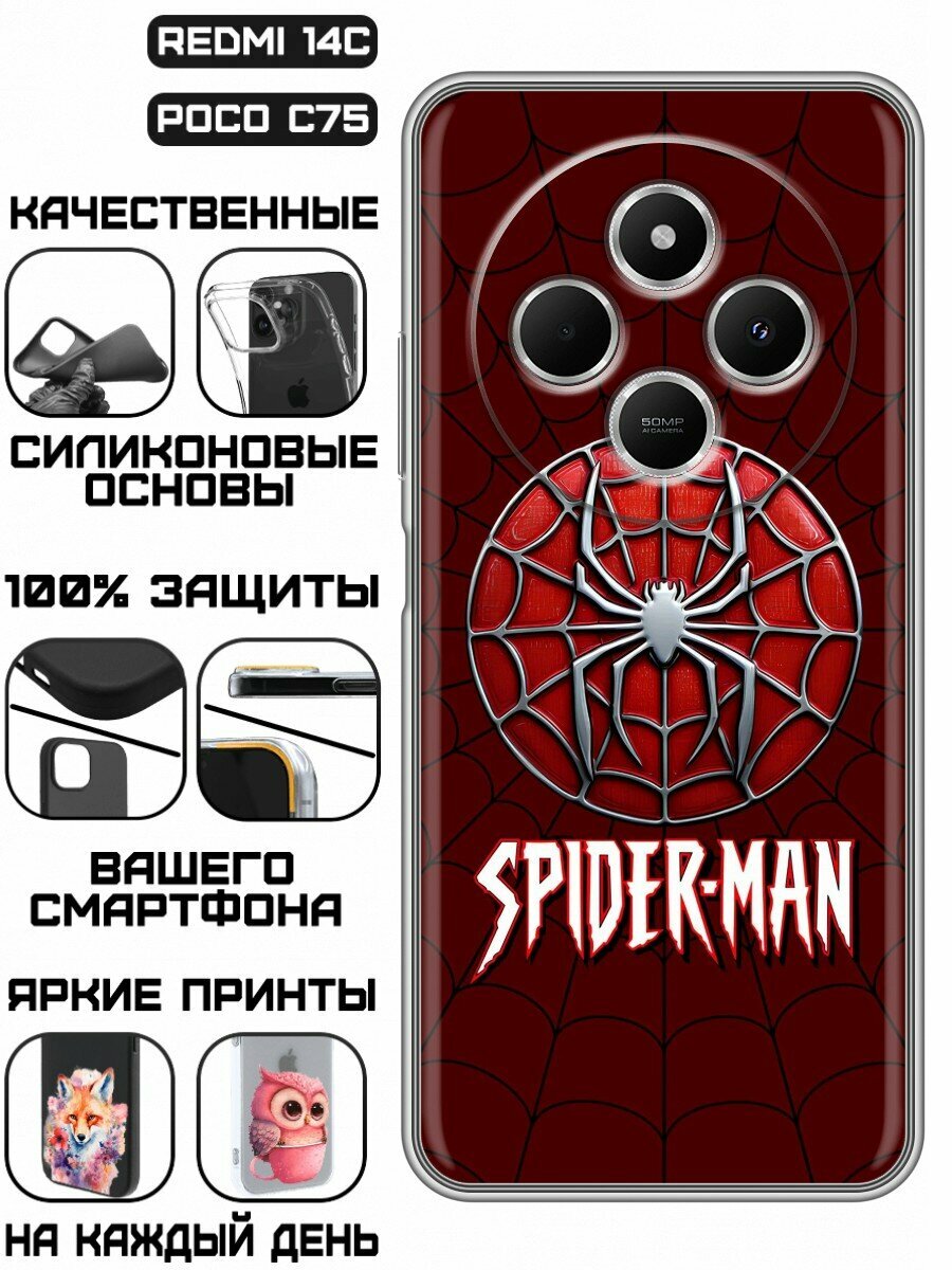 Чехол для Xiaomi Redmi 14C, Poco C75 с принтом Человек паук лого и паутина (Сяоми Редми 14С, Поко С75)