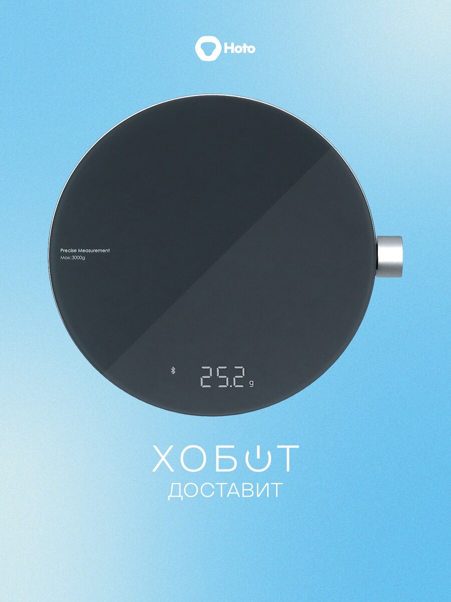 Умные кухонные весы HOTO Smart Kitchen Scale (HLE0003GL)