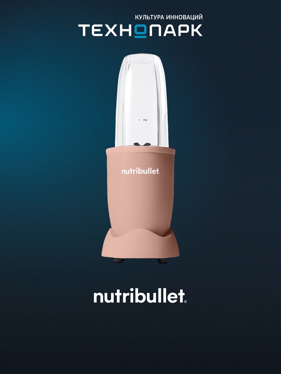 Блендер Nutribullet NB908MACL