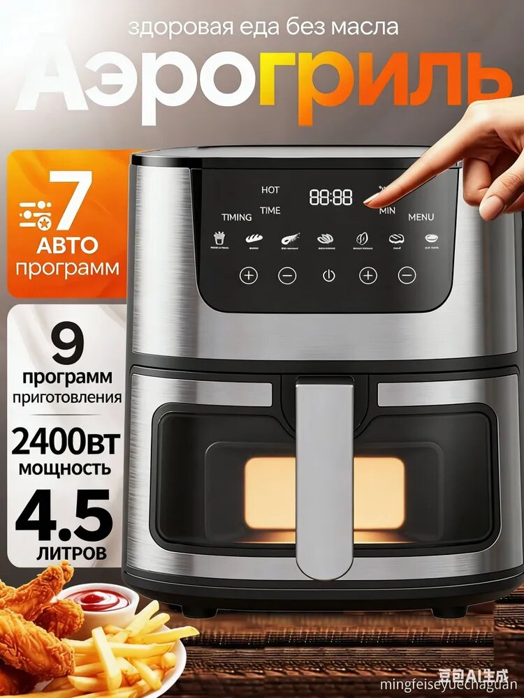 JuTongGuoJi Аэрогриль 7L_JTJ-1775265669530, черный