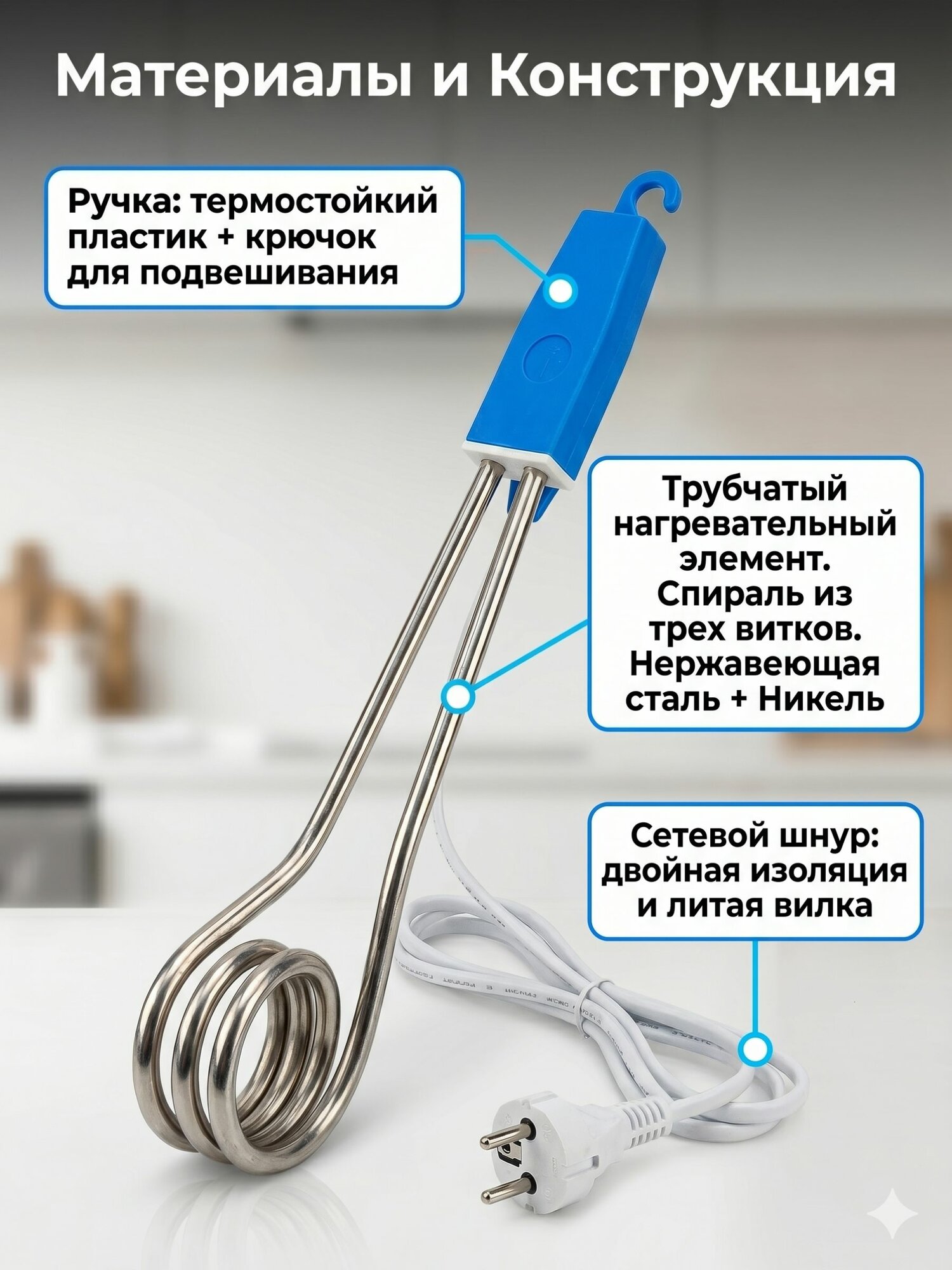 Электрокипятильник Кипятильник электрический погружной 1,5 кВт, ТЭН 21 см, длина шнура 120 см