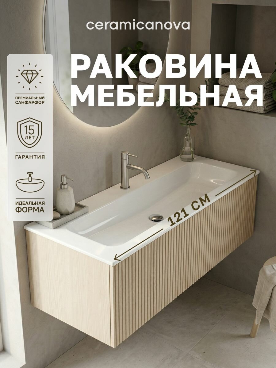 Раковина накладная Ceramicanova Грейс (Grace) CN7017, 121×45,7 см, белая, фарфор